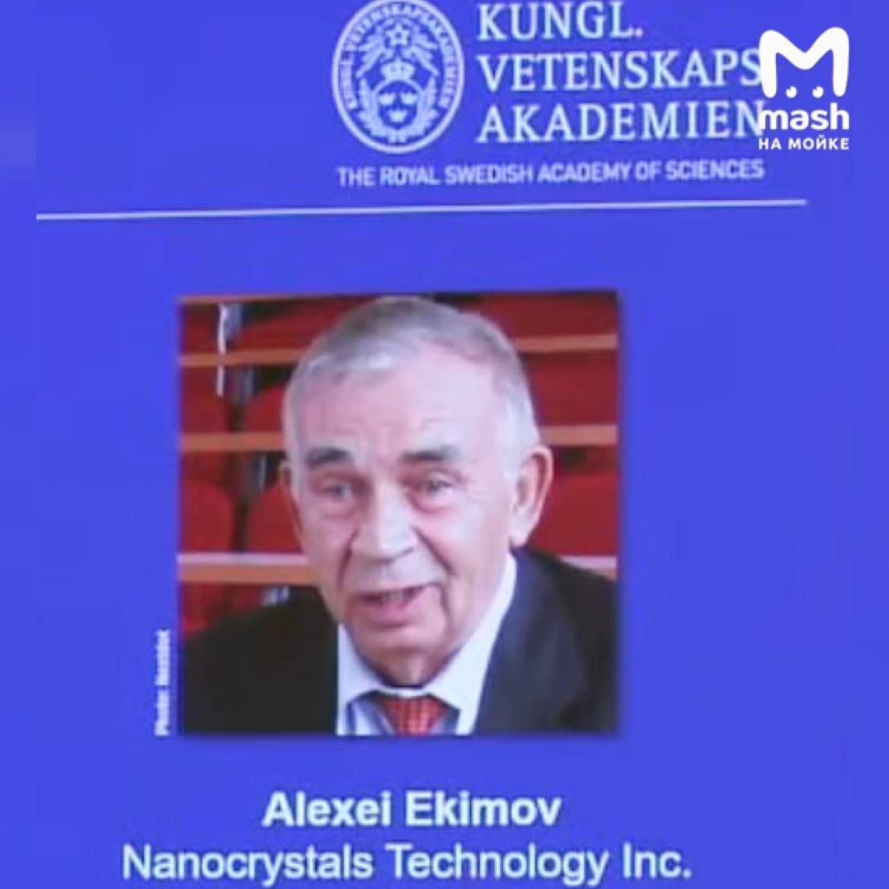 Учёный из Питера получил Нобелевскую премию по химии за синтез